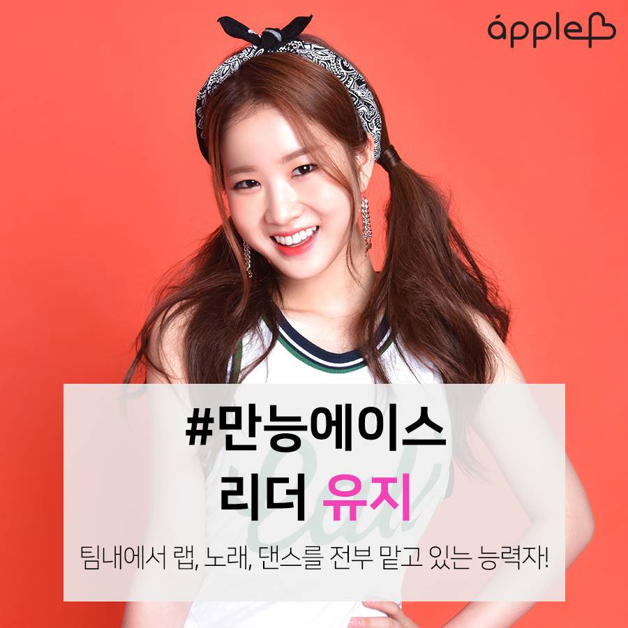 Appleb Yooji1 – KSTATION TV