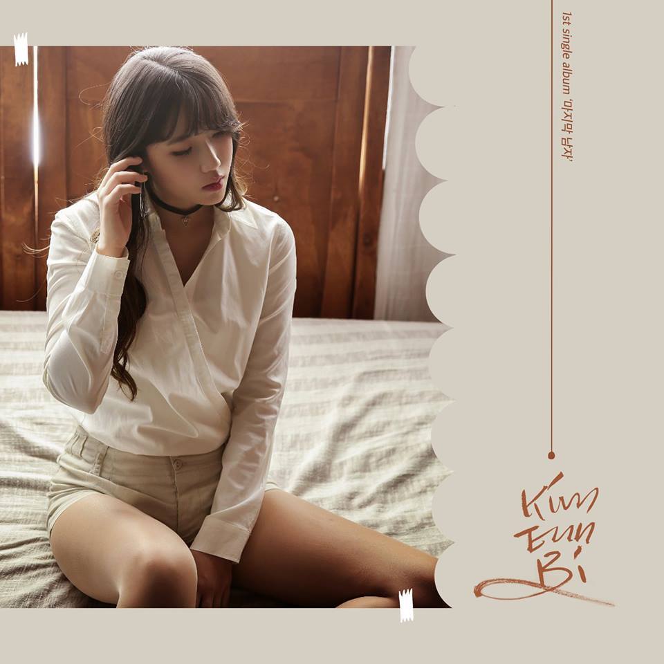 kim eun ji – KSTATION TV