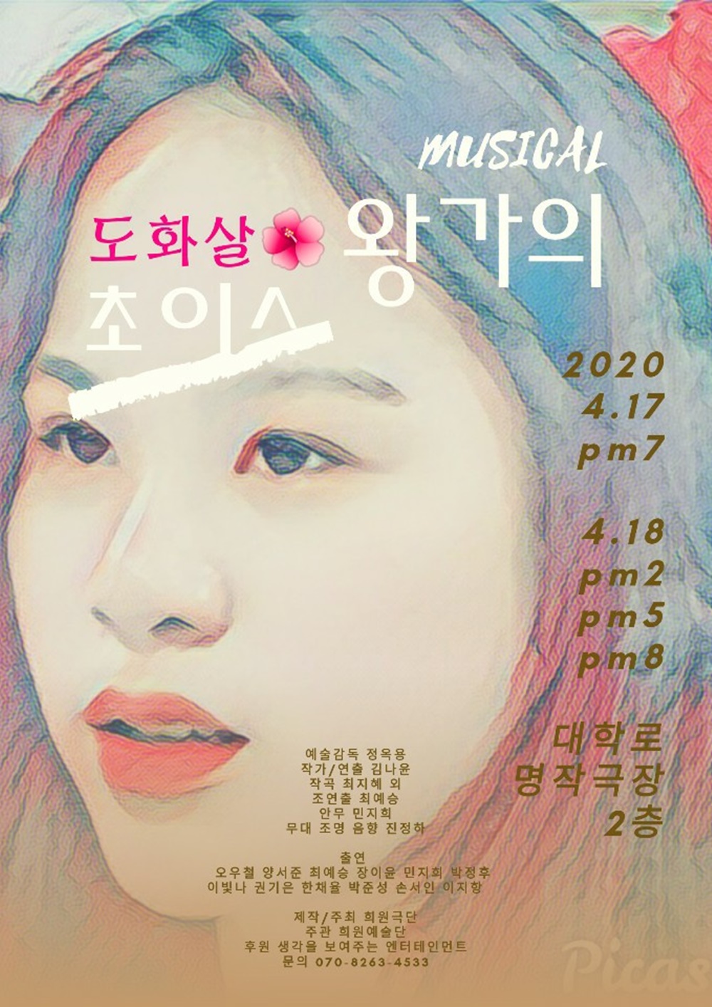 LEE BITNA – KSTATION TV