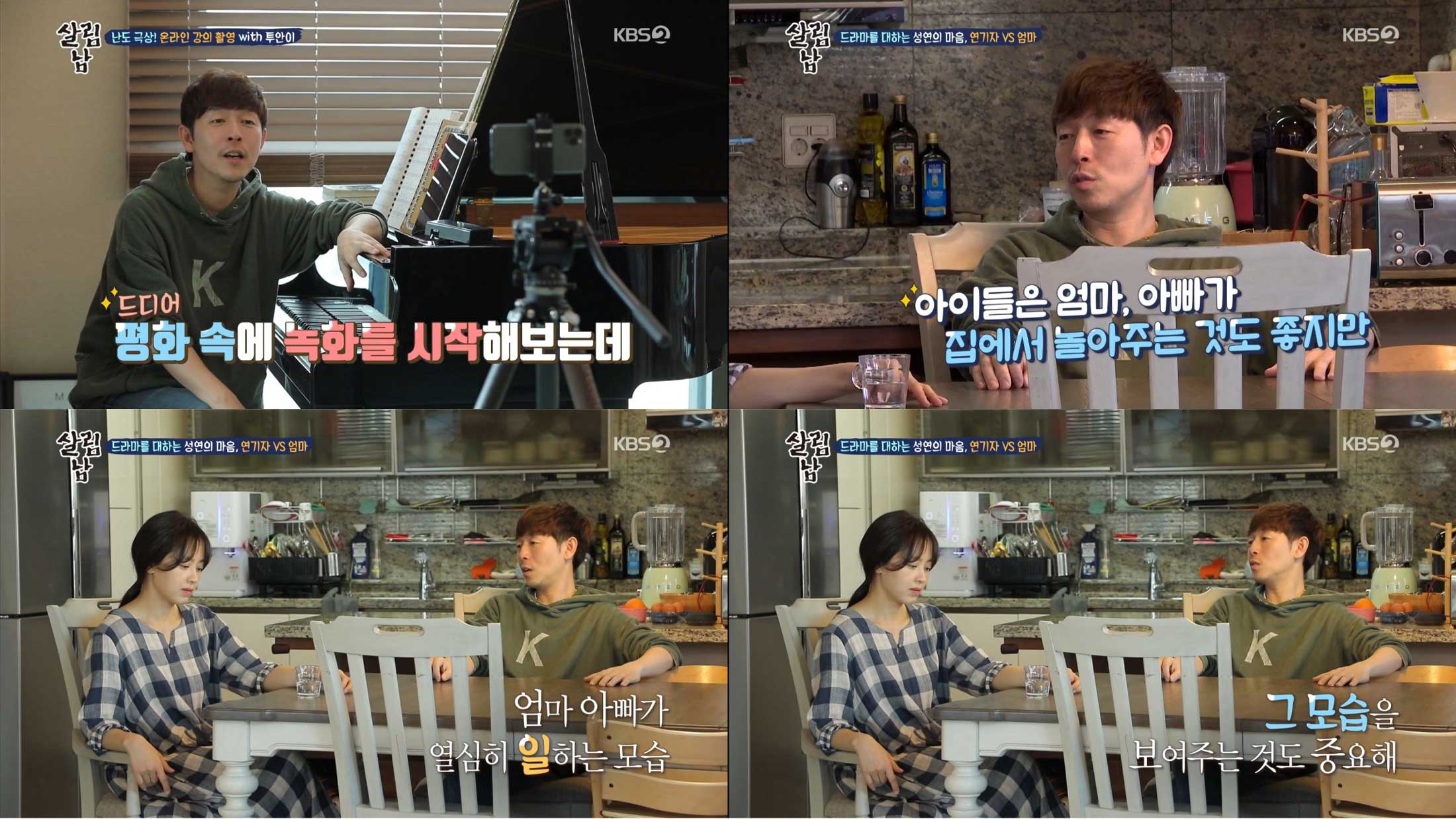 KIM GA ON (3) – KSTATION TV