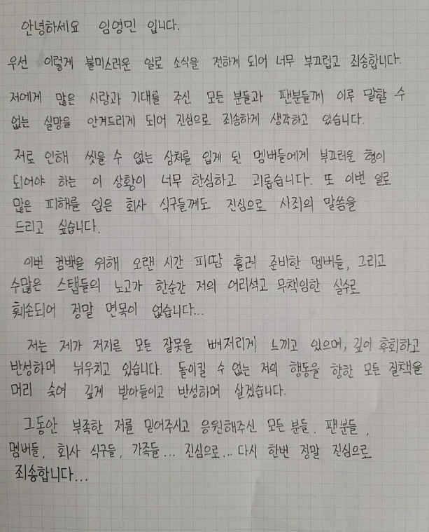 LIM YOUNG MIN – KSTATION TV