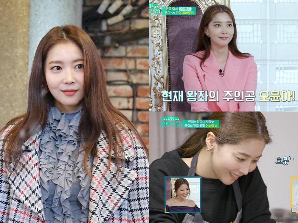 OH YOON AH – KSTATION TV