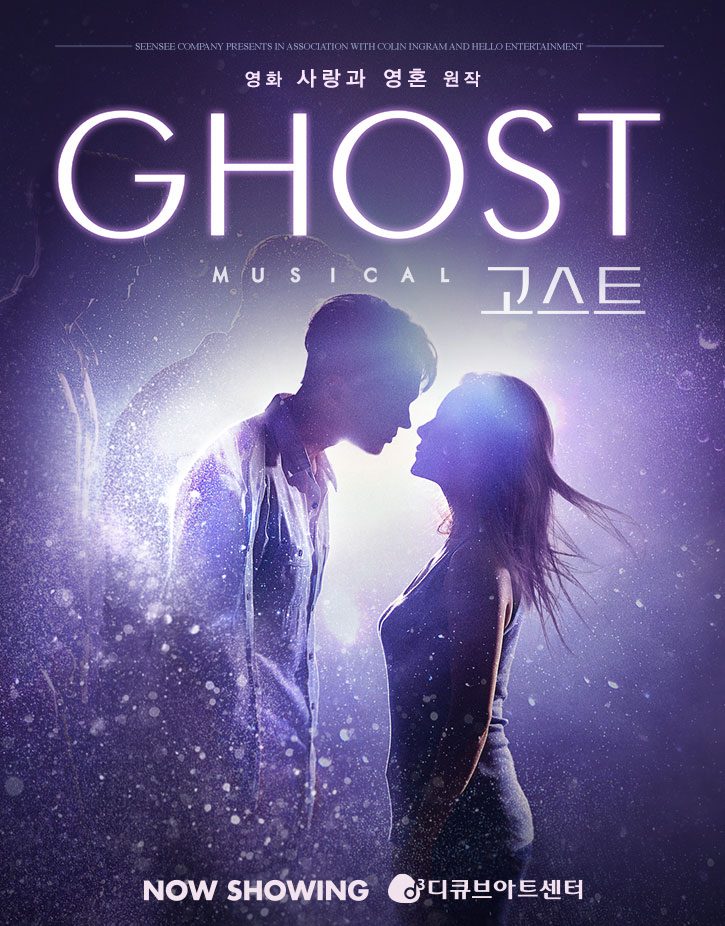 Musical Ghost – KSTATION TV