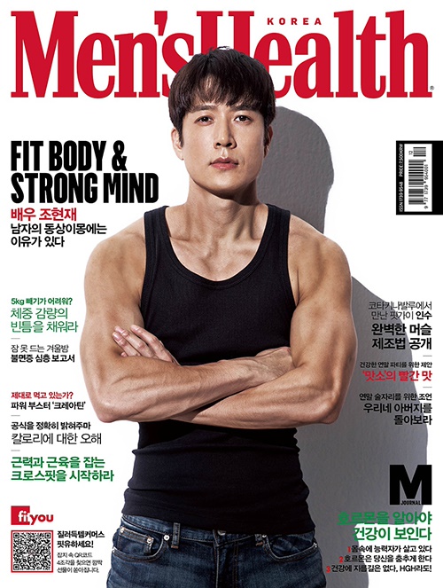 MEN’S HEALTH – ACTOR JO HYUN JAE – DEC 2019 – KSTATION TV