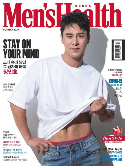 MEN’S HEALTH – JANG MINHO – OCT 2020 – KSTATION TV
