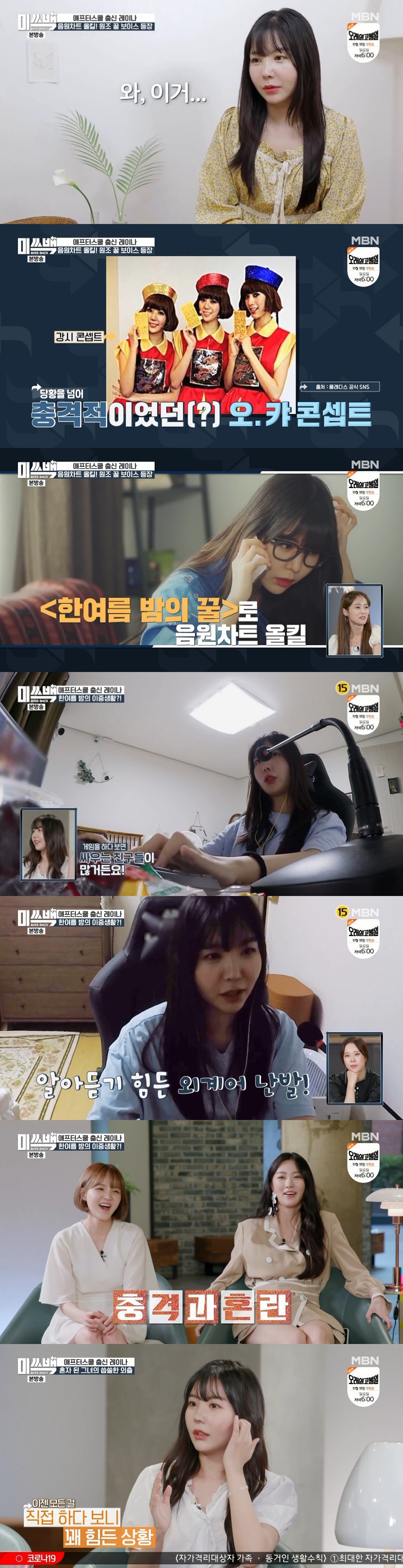 miss back raina – KSTATION TV