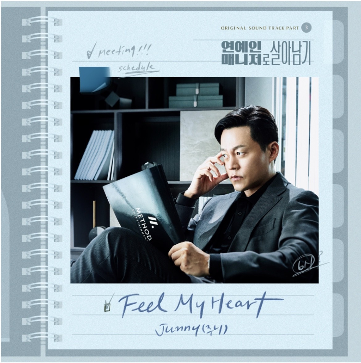 Feel my heart – KSTATION TV