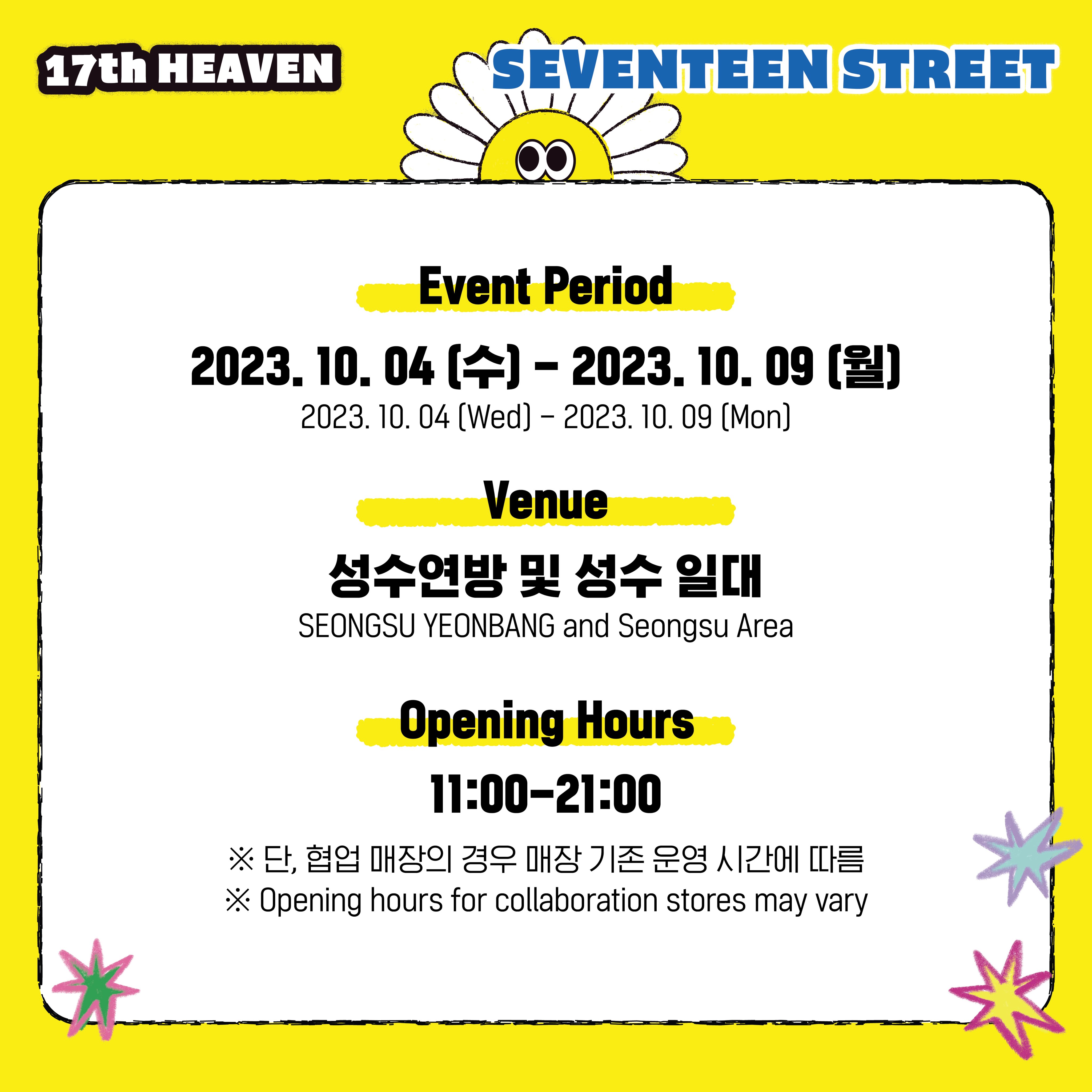SEVENTEEN STREET – KSTATION TV