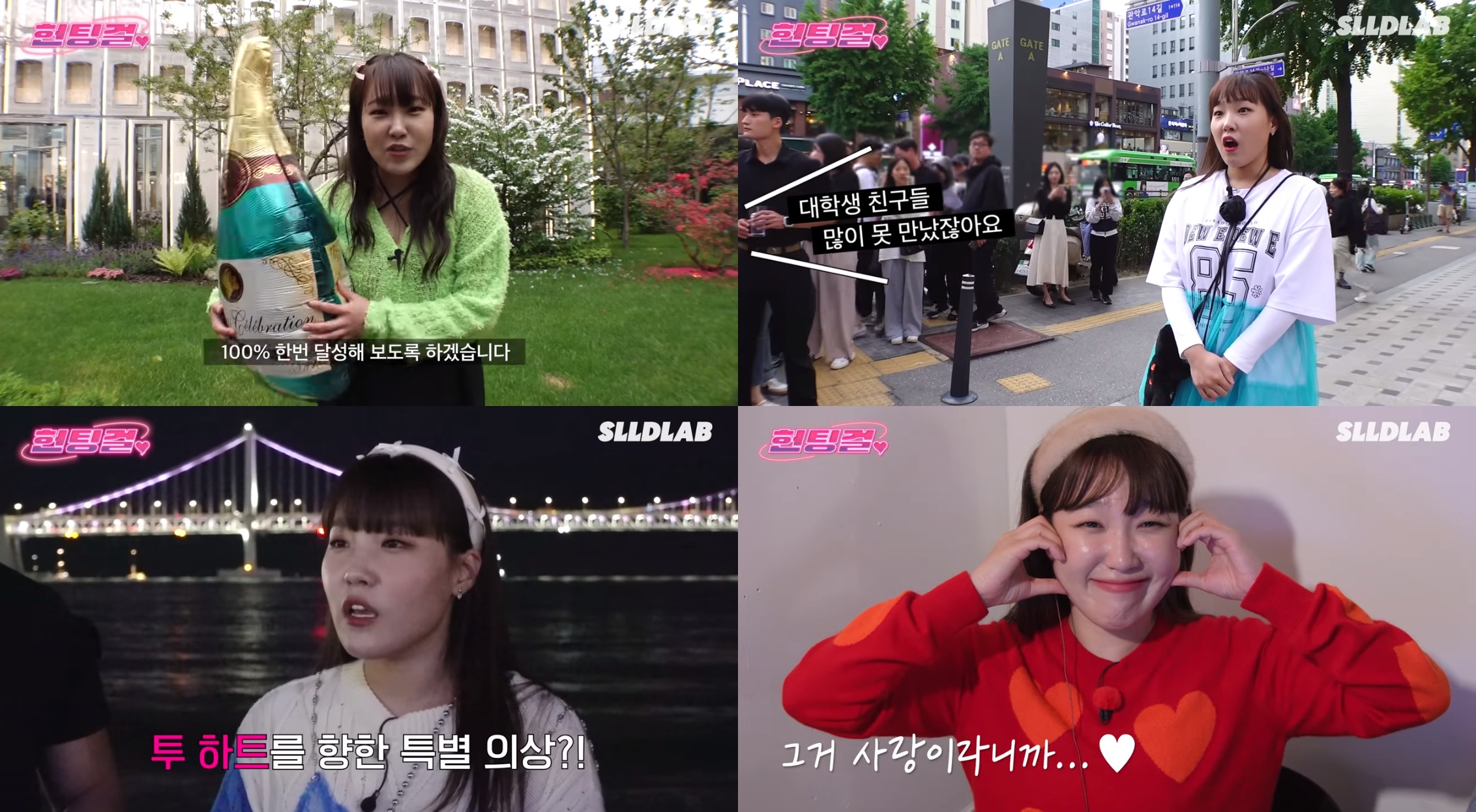 LEE EUN JI – KSTATION TV