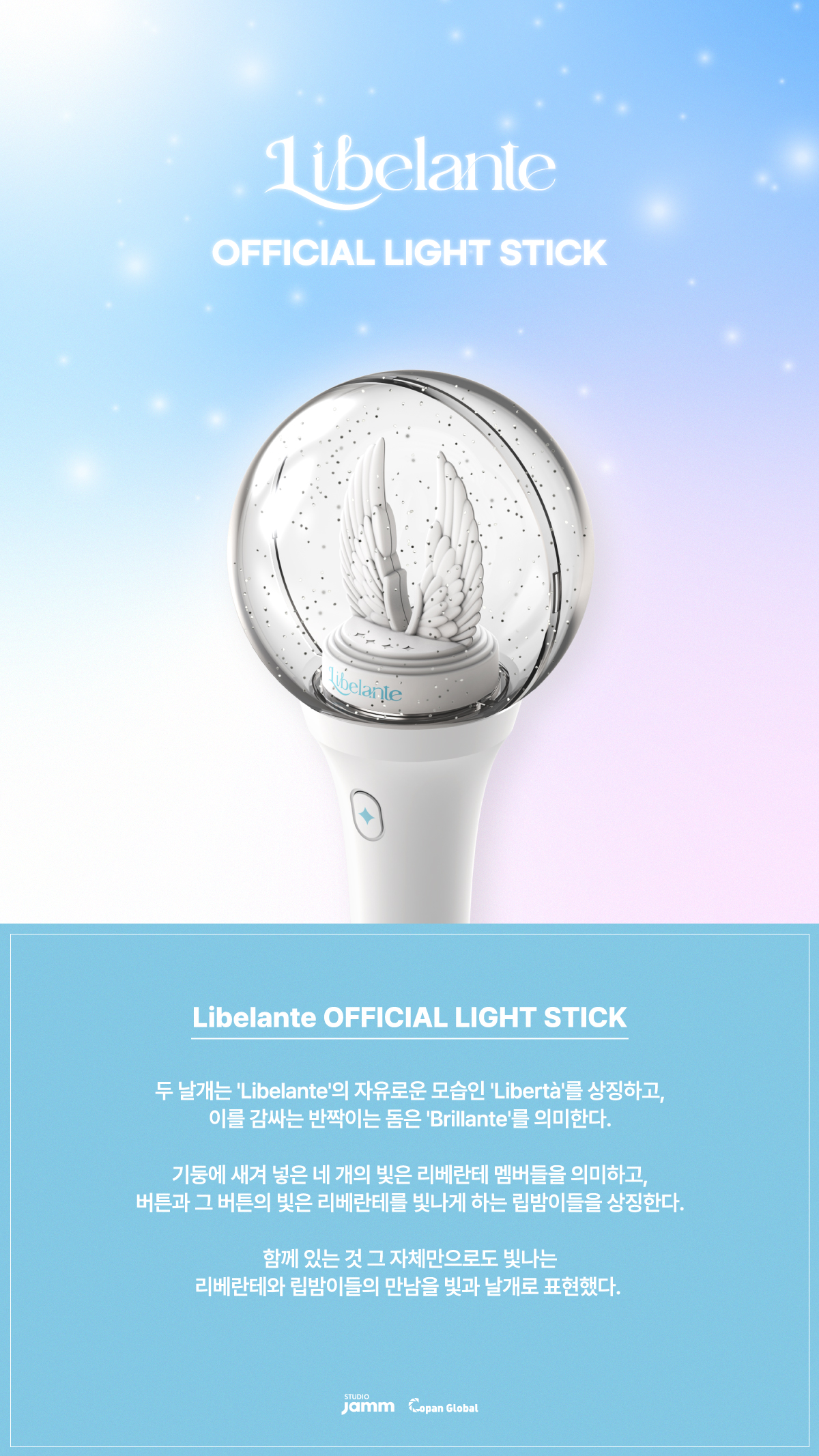 Libelante lightstick – KSTATION TV