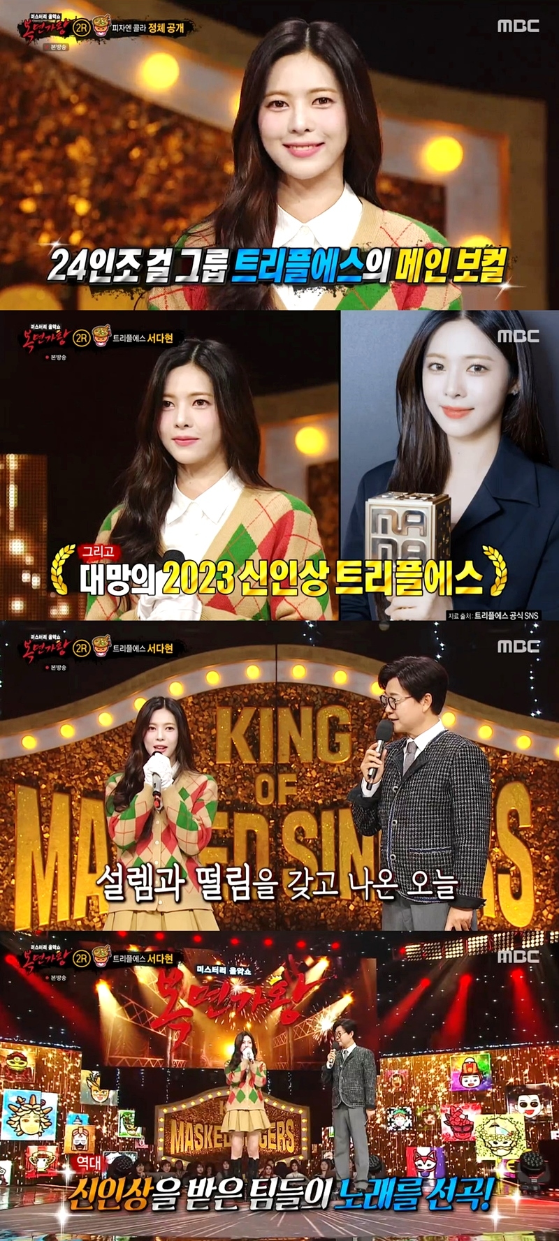 TRIPLE S – SEO DAHYUN (2) – KSTATION TV