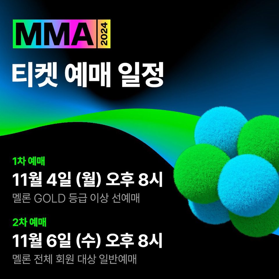 MMA 2024 – KSTATION TV