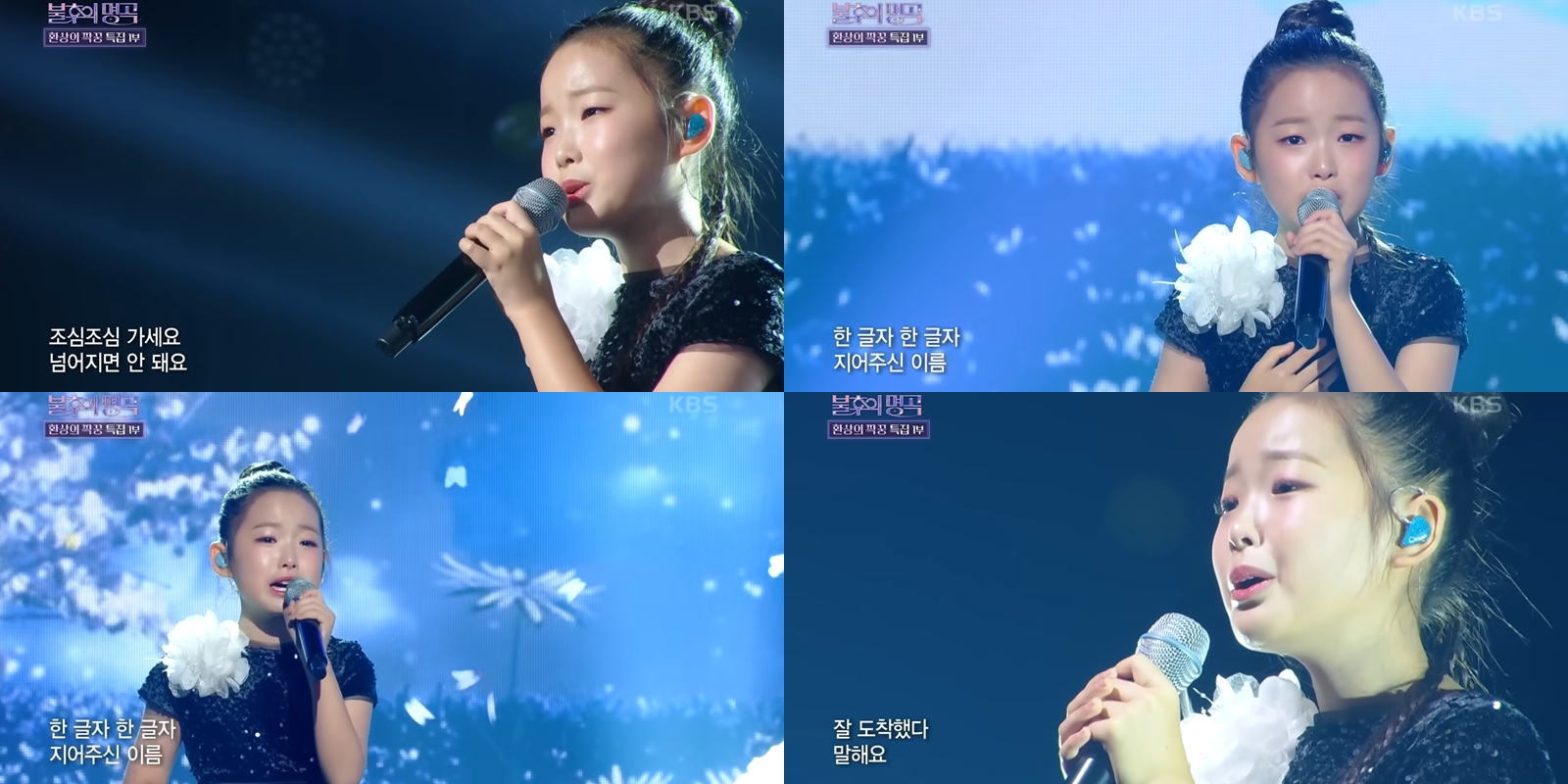 LEE SU YEON – KSTATION TV