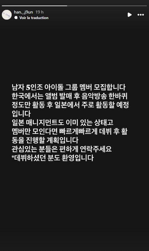 HAN JAEUN – KSTATION TV