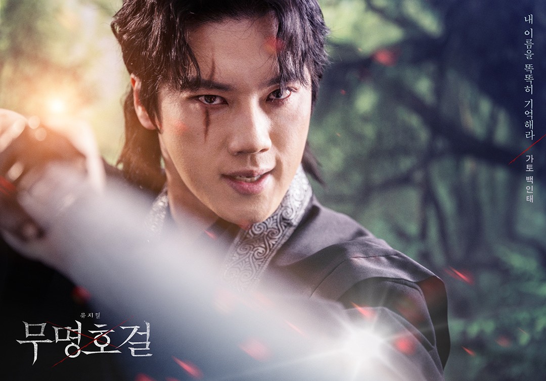 PAEK IN TAE (2) – KSTATION TV