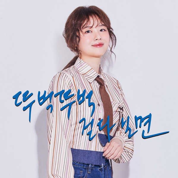 KIM JOO RI – KSTATION TV