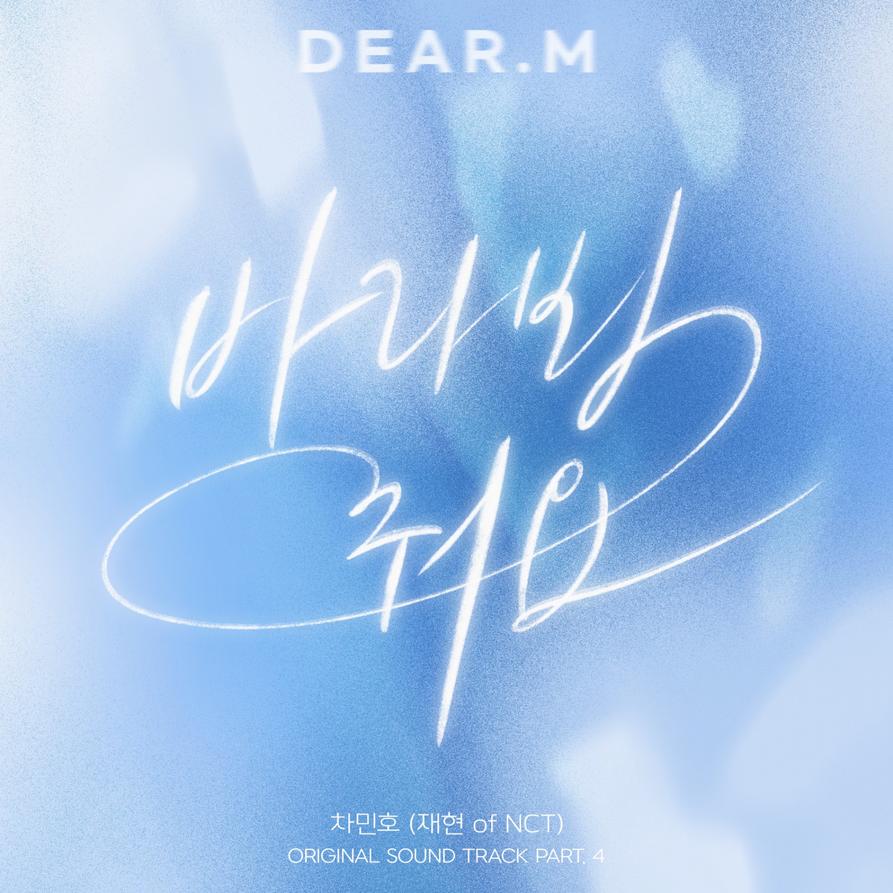 DEAR M – KSTATION TV