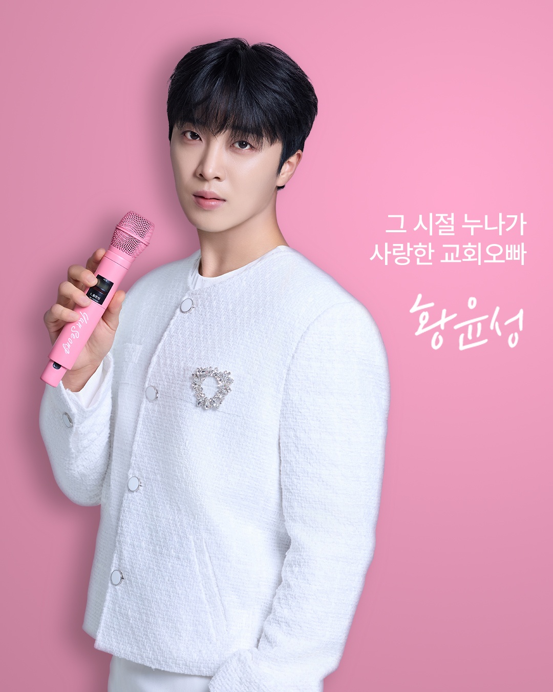 HWANG YOON SUNG – KSTATION TV