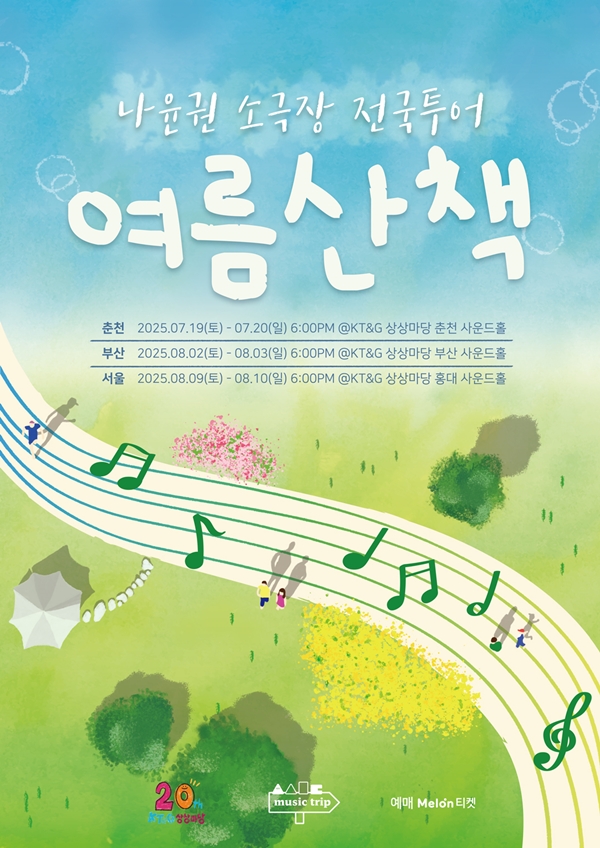 NA YOON KWON – KSTATION TV