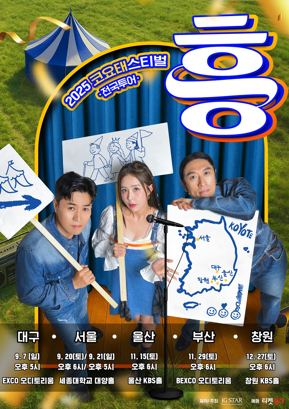 KOYOTE – KSTATION TV