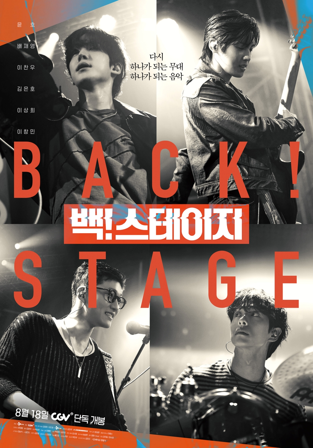 BACK STAGE (2) – KSTATION TV