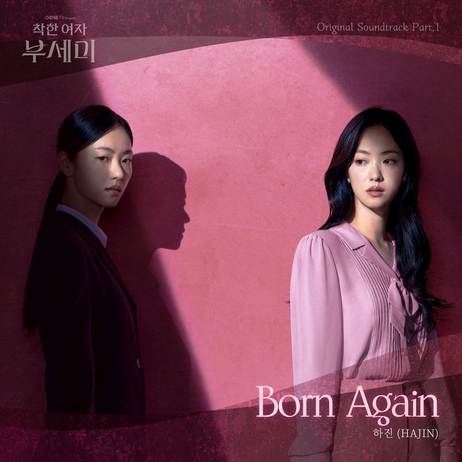 HAJIN (1) – KSTATION TV