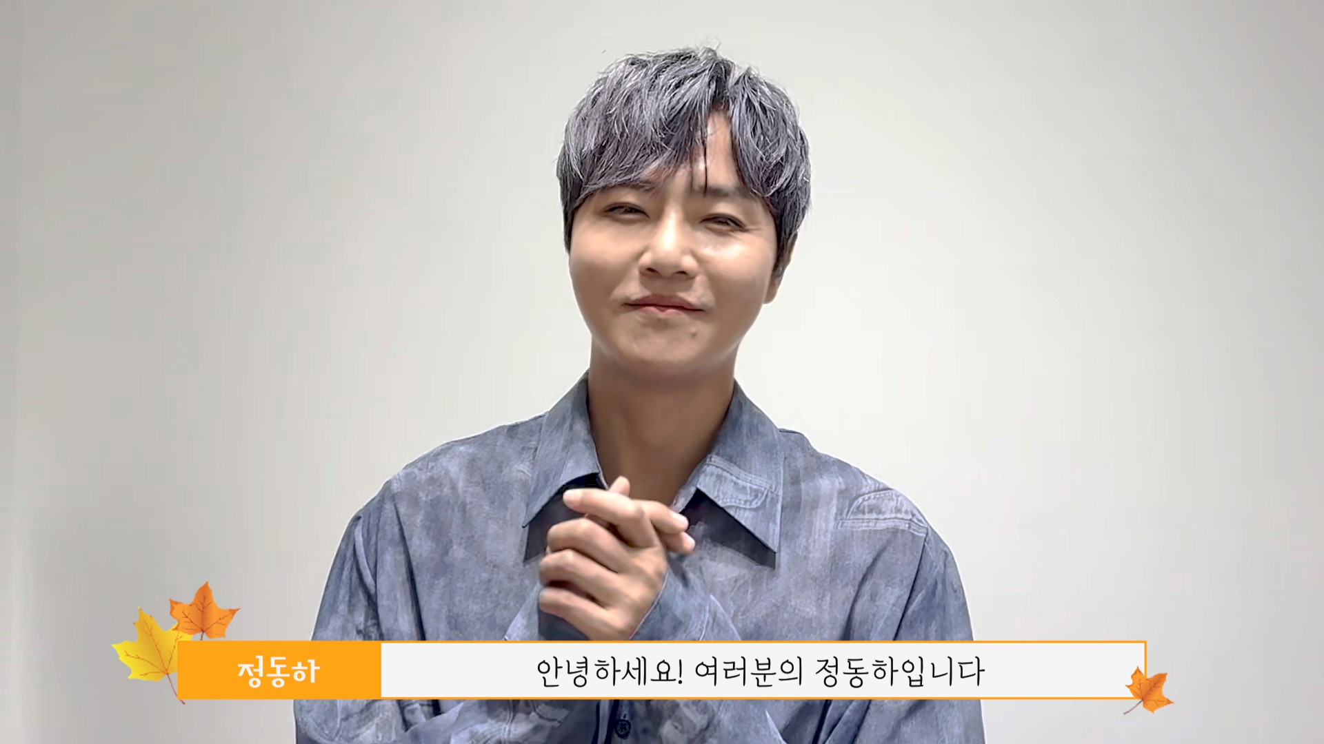 JUNG DONG AH – KSTATION TV